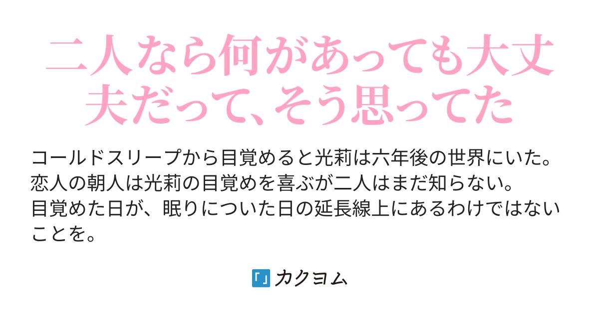 アンダンテ(望月くらげ) カクヨム