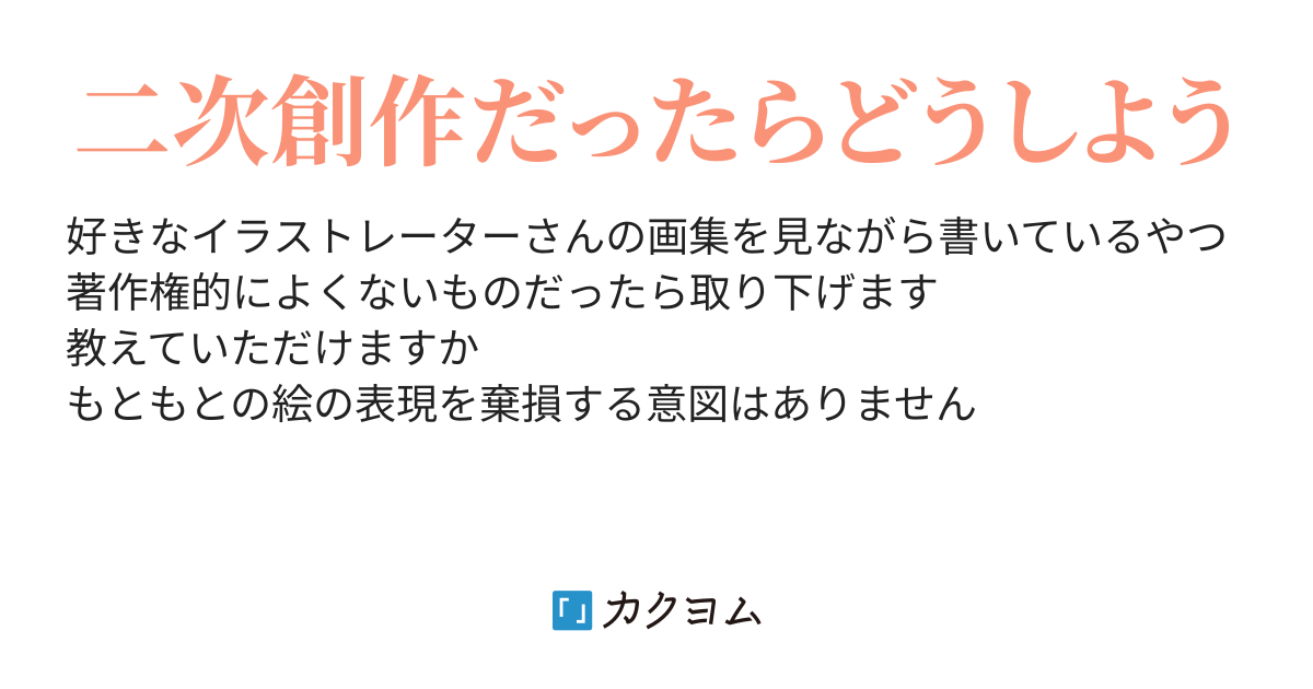 未定(茶々瀬 橙) カクヨム