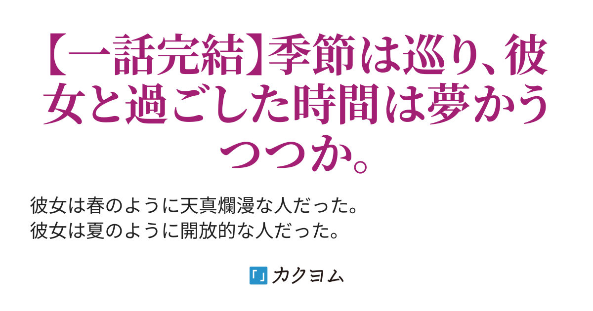 胡蝶の夢(いずも) カクヨム