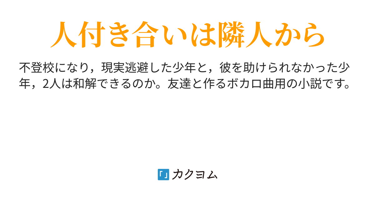 兎と馬と日記(宇宙(非公式)) カクヨム