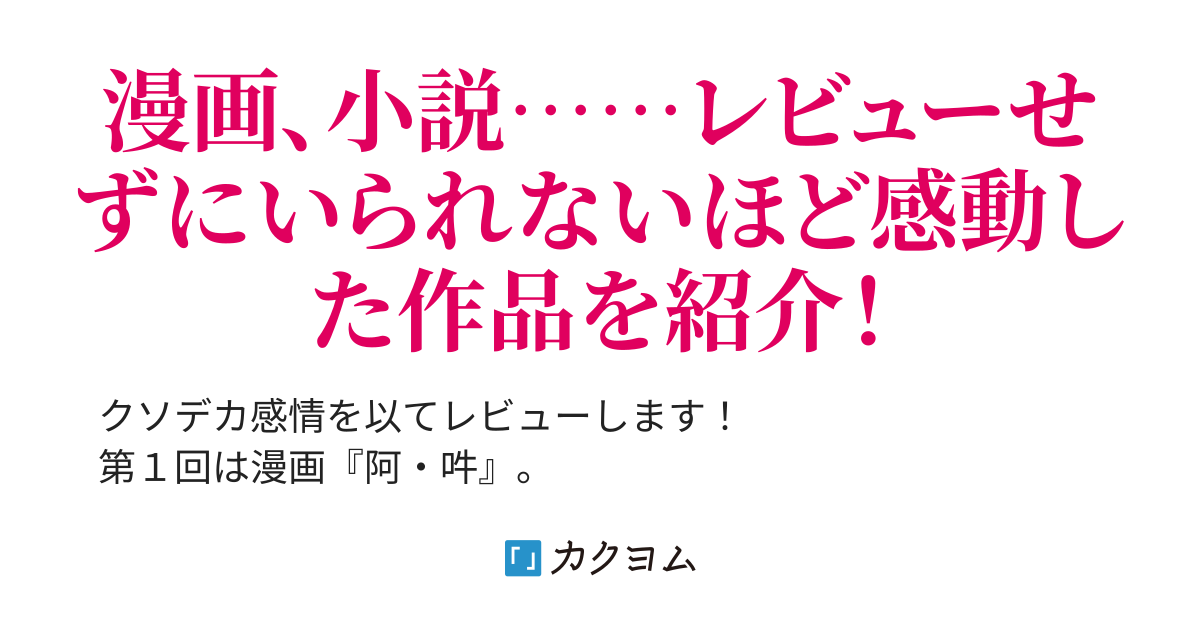 プレゼンせずにはいられない！（木下望太郎） カクヨム