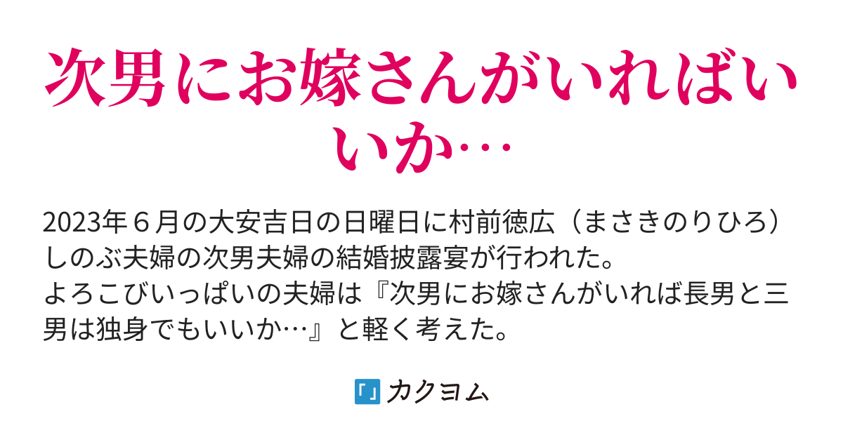【辛口ホームドラマ】紅（あか）いろうそくと人魚（佐伯達男） カクヨム