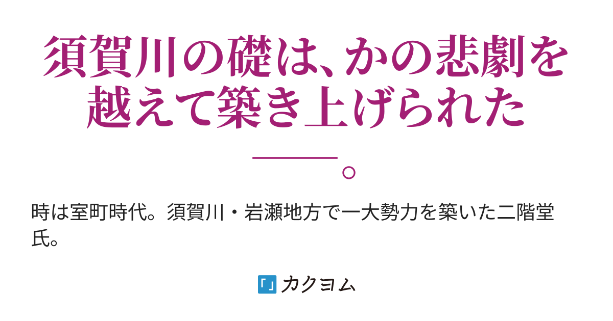泪橋(篠川翠) カクヨム