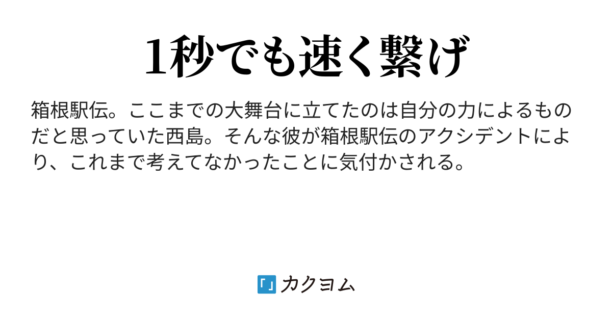 心の給水(伊賀谷 雄) カクヨム