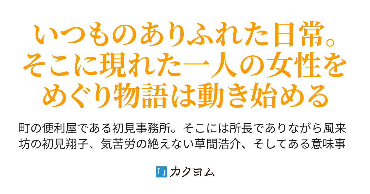 緩やかに壊れゆく世界の中で(夢空) カクヨム