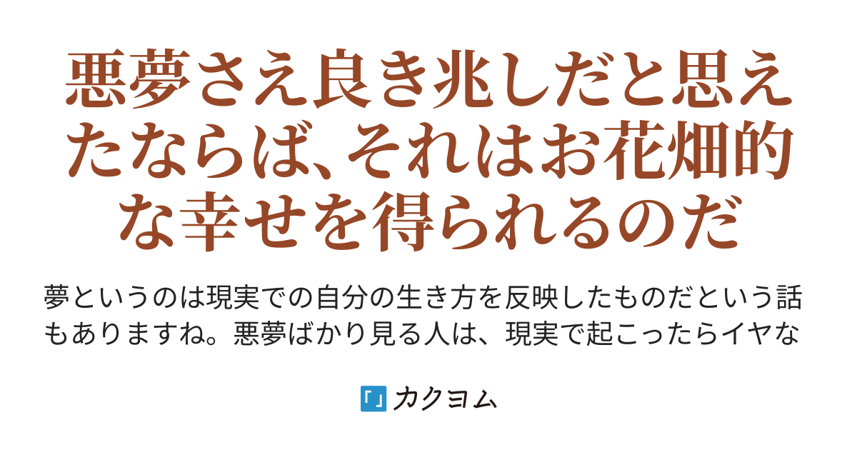 テンパリング(ハヤシダノリカズ) カクヨム
