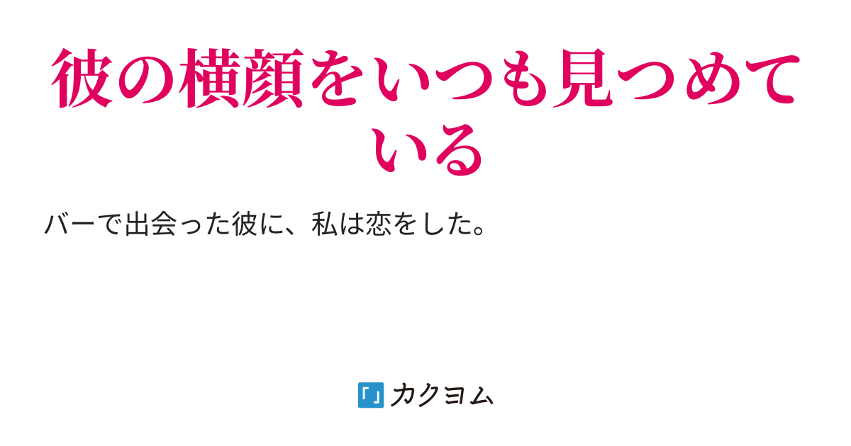 灯蛾（惟風） カクヨム