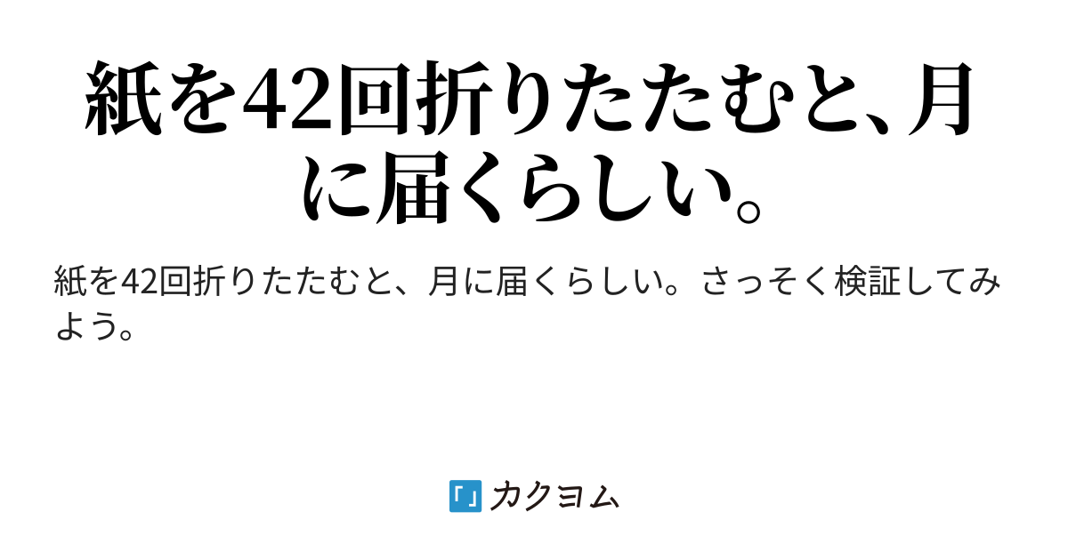誰が気球や（川野笹舟） カクヨム