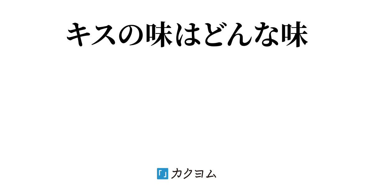 裸で馬に乗る婦人のチョコをもらった日（白鷺雨月） カクヨム