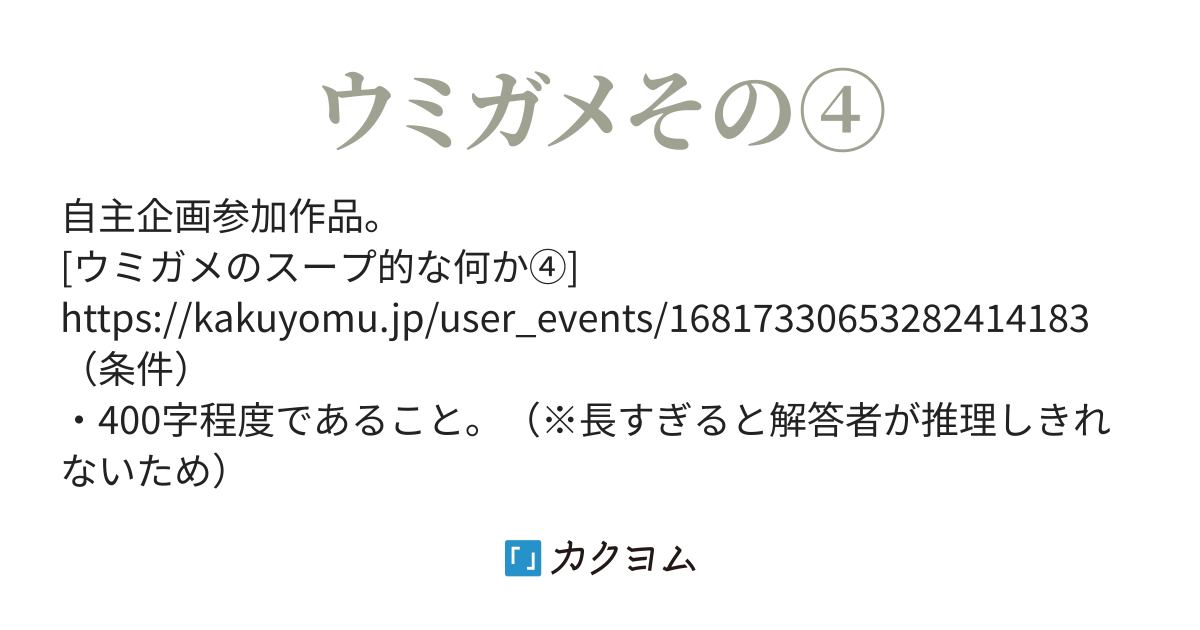 辺境へ向かうバス（朝吹） カクヨム