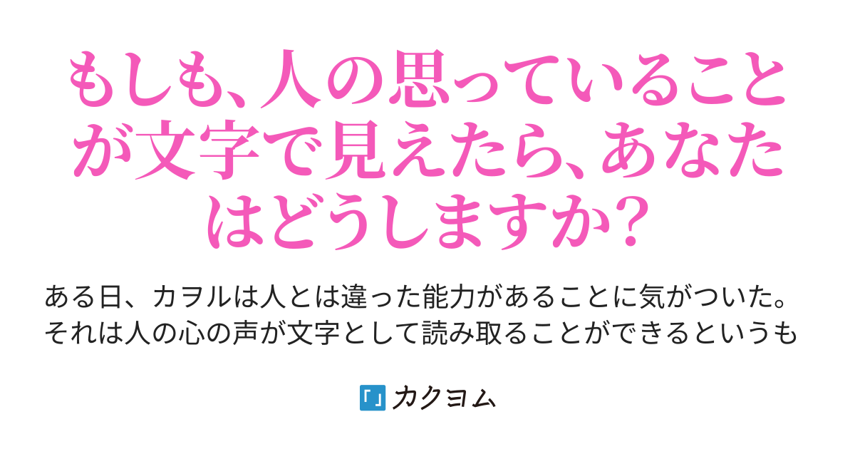 Speech Balloon（大隅 スミヲ） カクヨム
