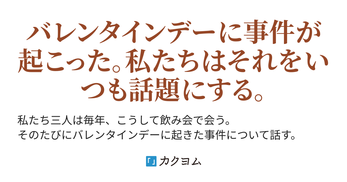 初恋のs（月井 忠） カクヨム
