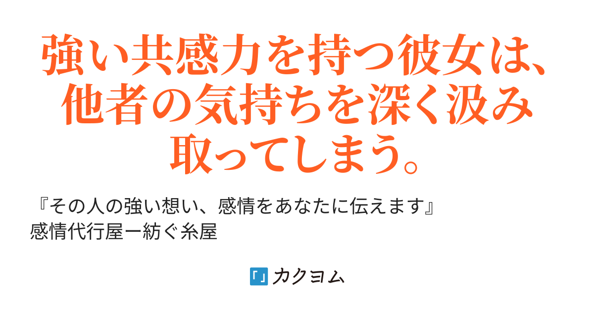 君の声が聞こえる (ろくろわ) カクヨム