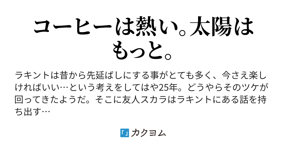ナイトメアラック（ありんこ） カクヨム
