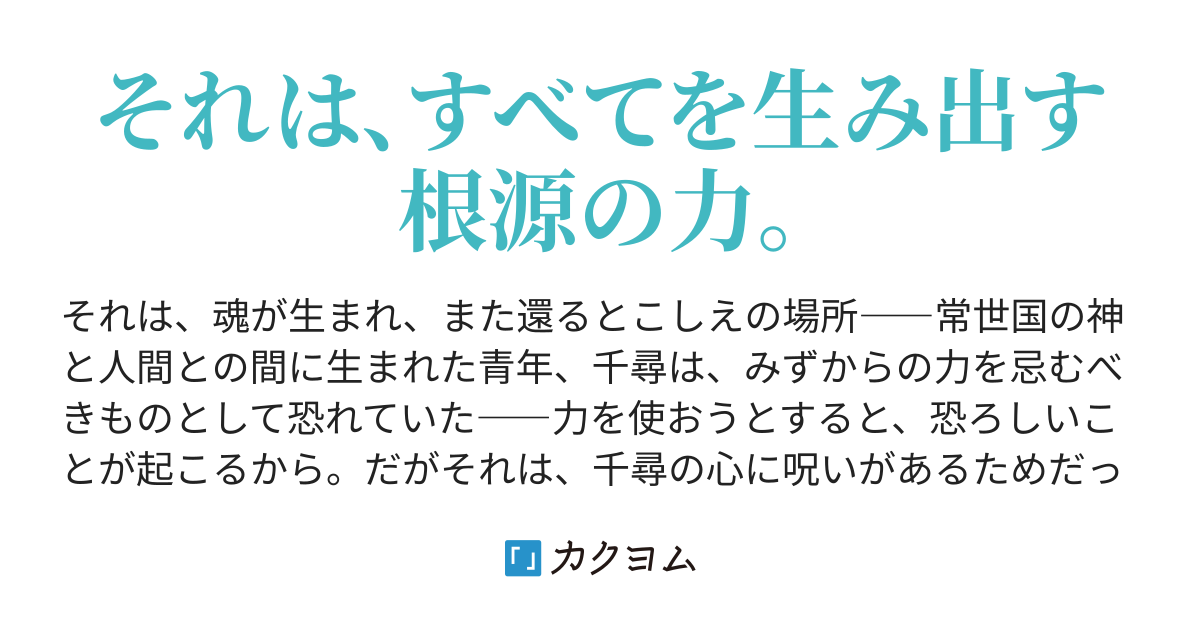 【毎日20時更新】銀の宿り（ユーレカ書房） カクヨム