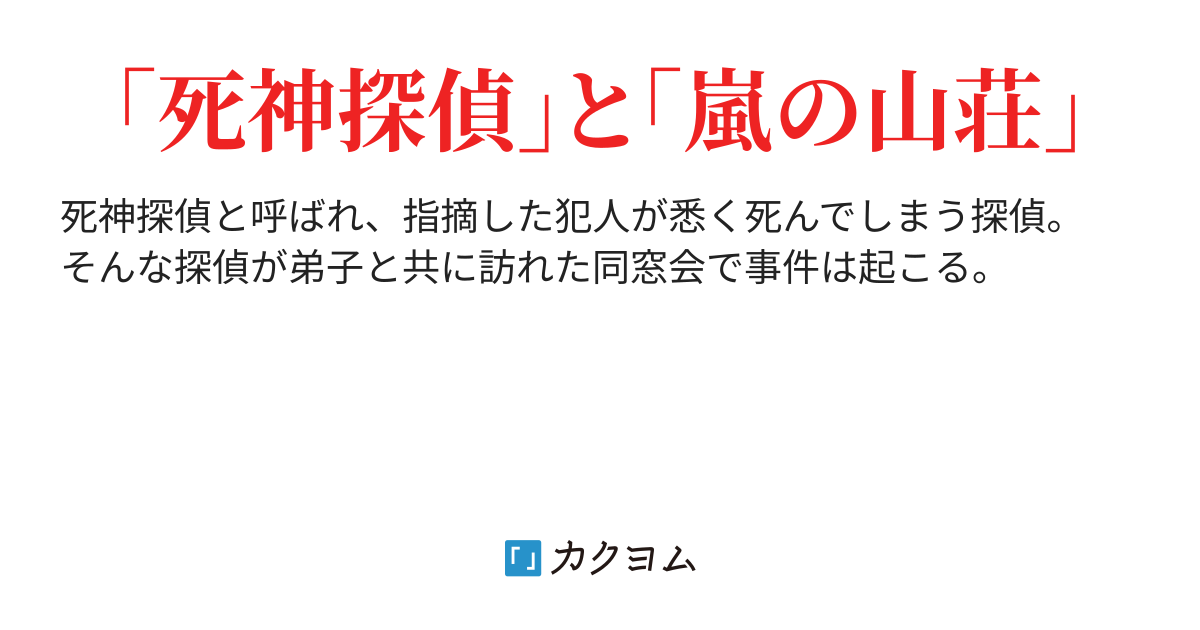 アイトウカ(譜錯 Fusaku ) カクヨム