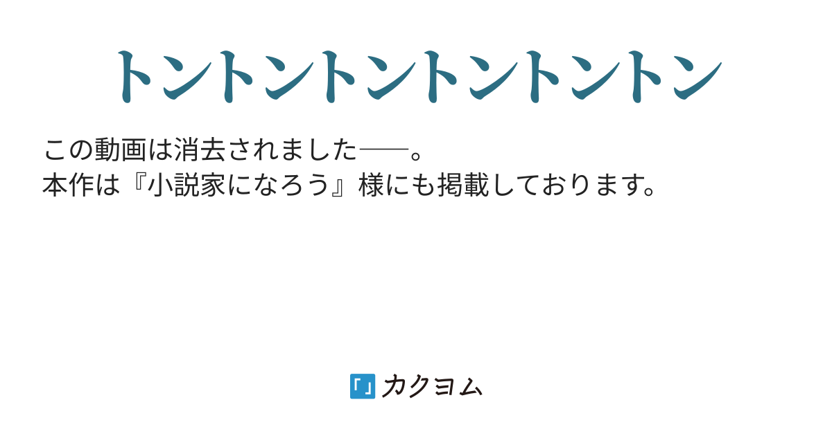 丑の刻参りやってみた件(物部がたり) カクヨム