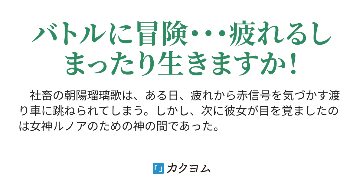 申し分ないステータスで転生したのでまったりスローライフします（神在月） カクヨム