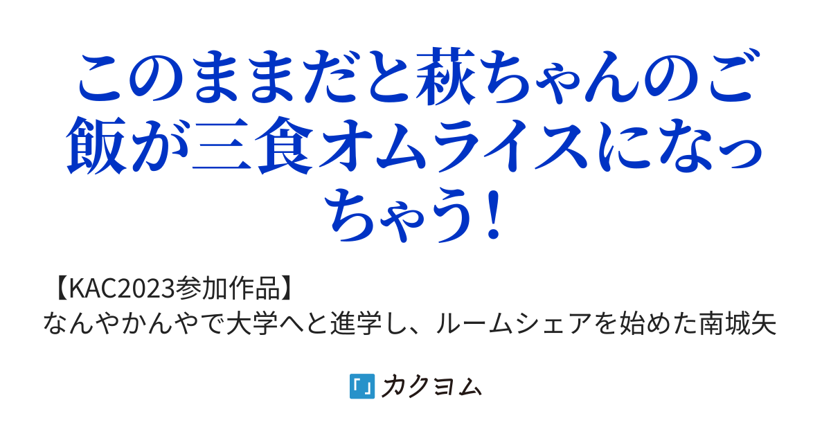 【kac20231】なんやかんやで本屋で遭遇する二人（宇部 松清） カクヨム