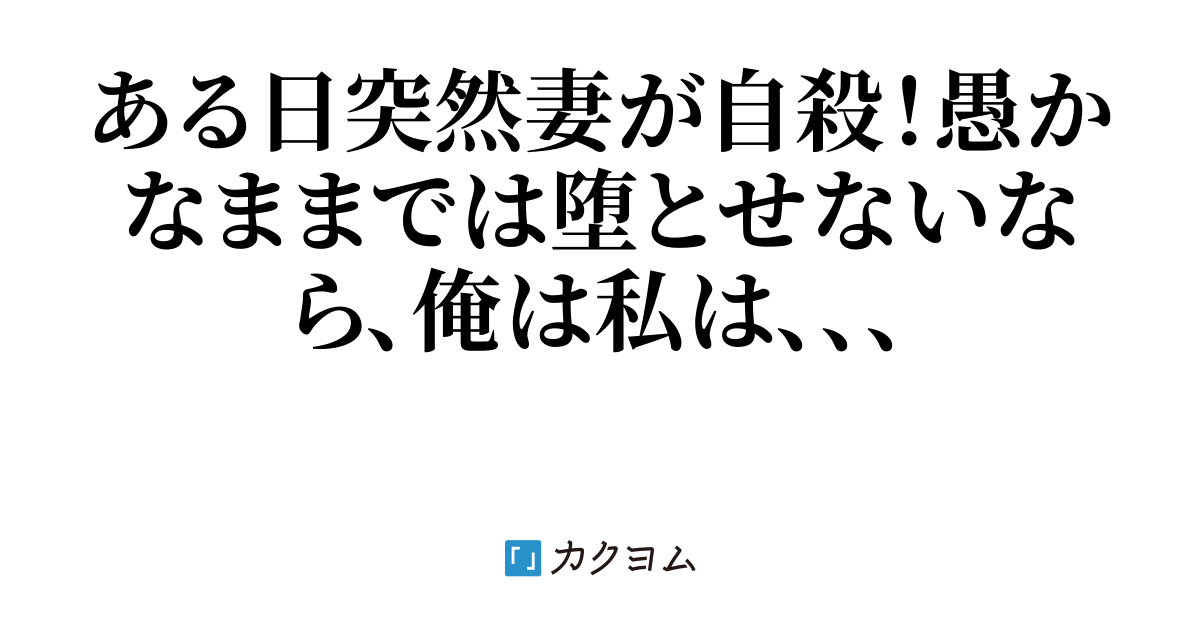 君は笑ってくれるのか?(auga(オーガ)) カクヨム