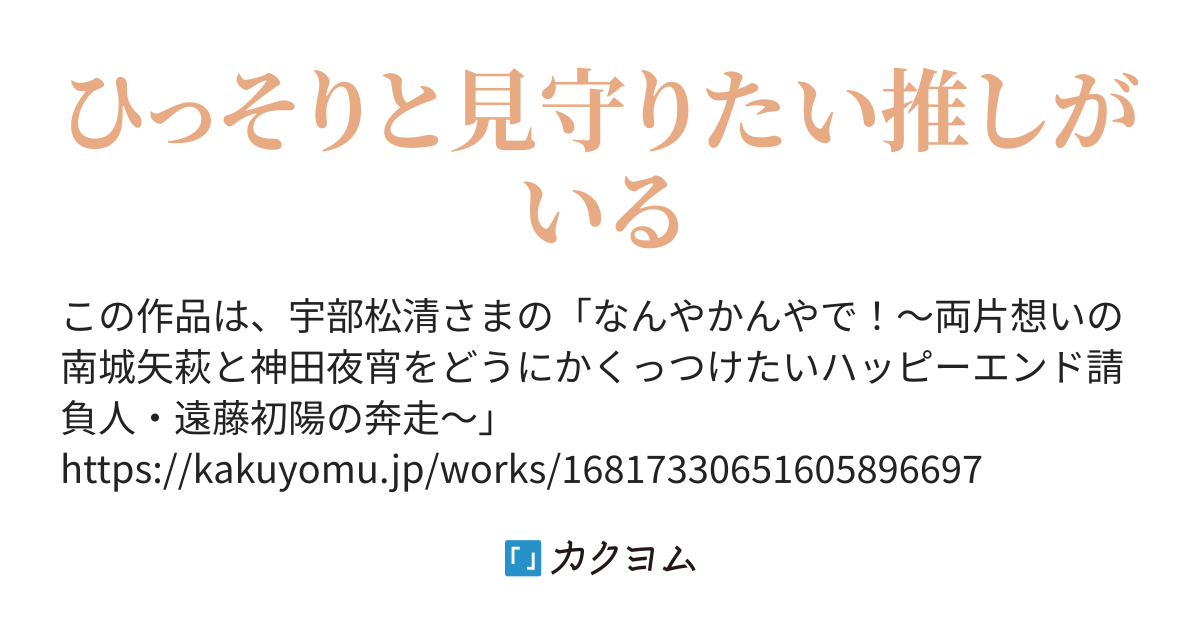 壁のみぞ知る（羽間慧） カクヨム
