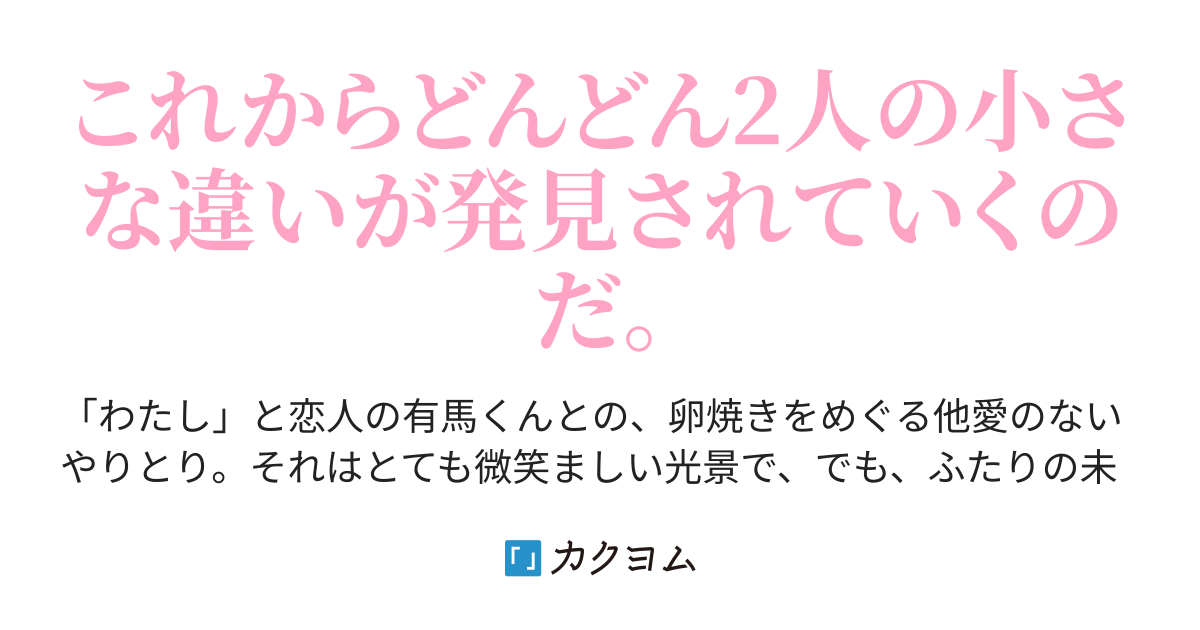 探検家(マツ) カクヨム
