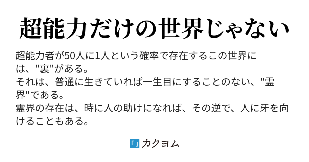 T外伝 ゴーストタウンで踊りましょう?(クレイg) カクヨム