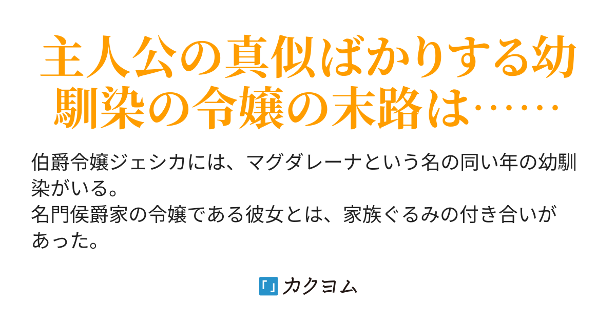 昔から真似ばかりしてくる幼馴染の令嬢に「あなたと同じ人を好きになってしまった」と言われ、婚約者を奪われました。でも、私を裏切って結婚して以来