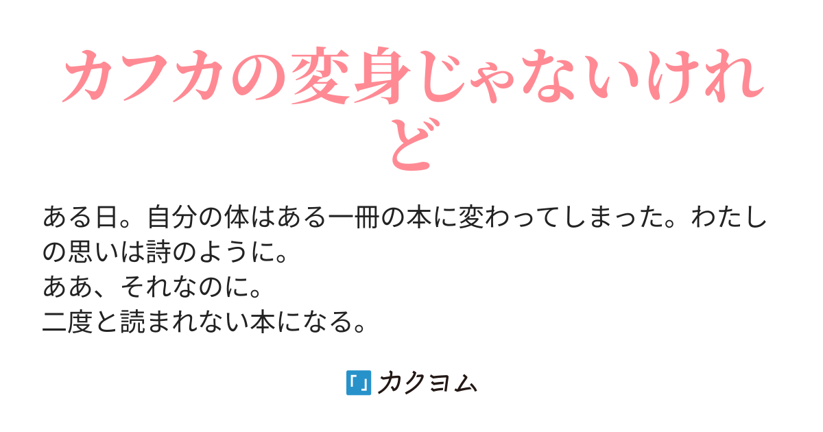 ブックエンドとブックオフ(明鏡止水) カクヨム