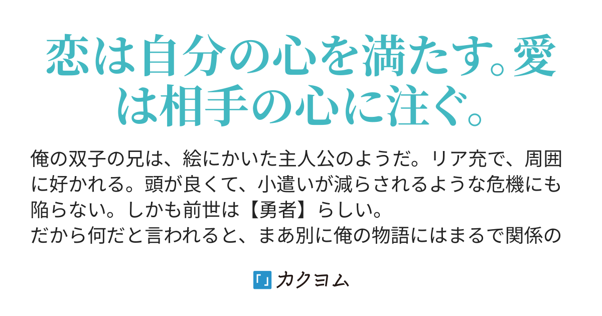 転生した元【魔王】の侵略から始まった『月のお姫様』と【勇者】とヤンデレ幼馴染の四角関係が始まるまでの一夜(納豆ミカン) カクヨム