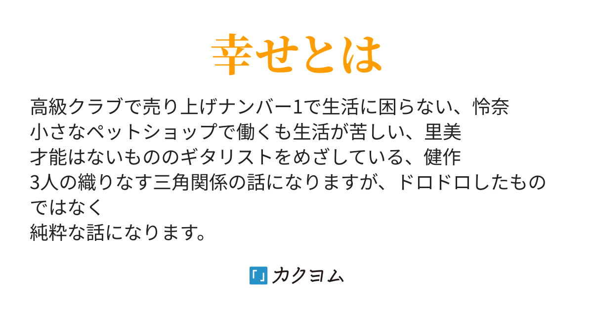 光と貧しさの中で(虹のゆきに咲く) カクヨム