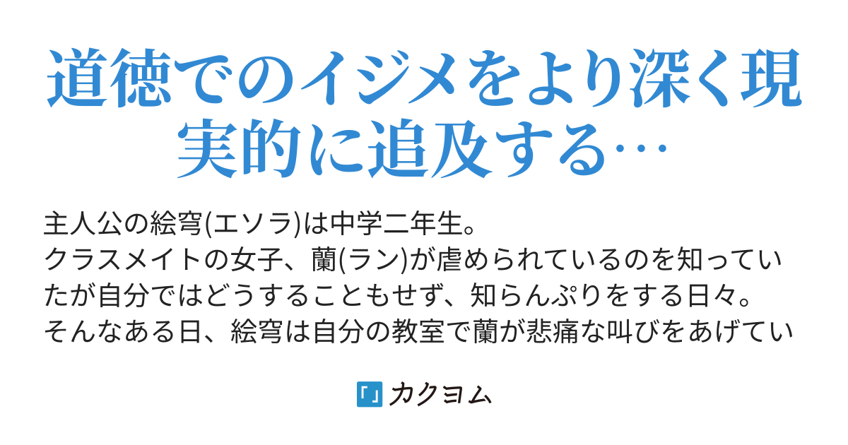 教室の叫び(はっぱ) カクヨム