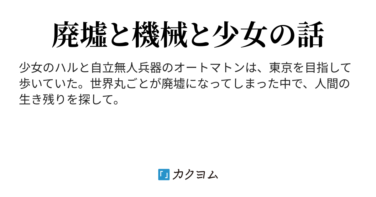 Cloud9の先へ(夏虫) カクヨム