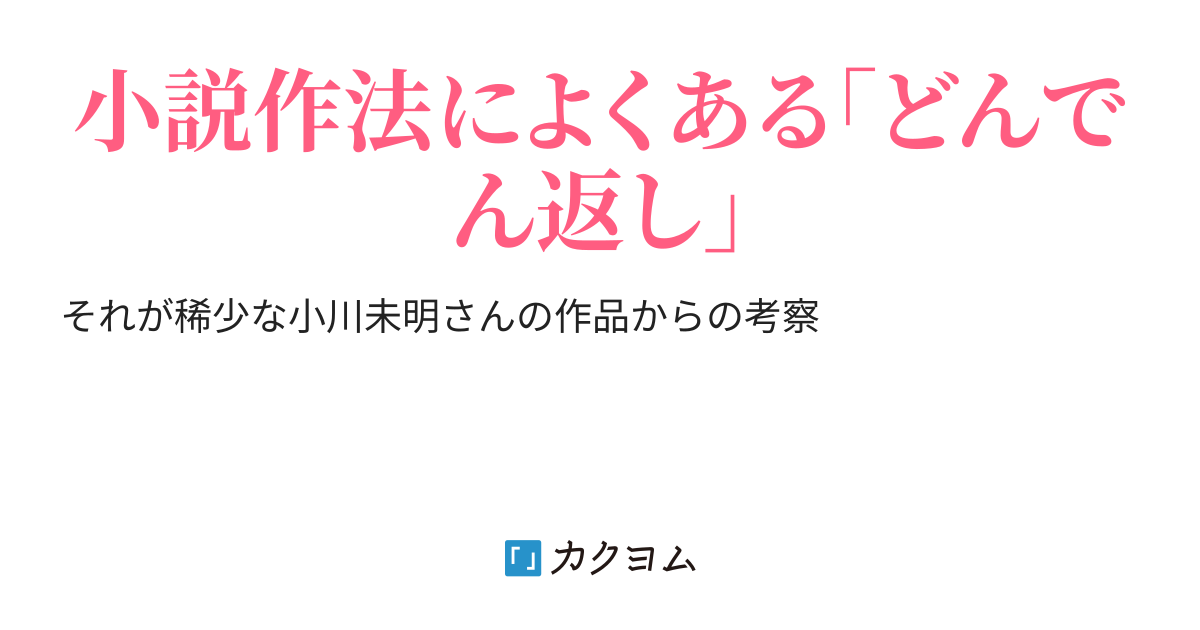 アイロニー 🪶(上月くるを) カクヨム