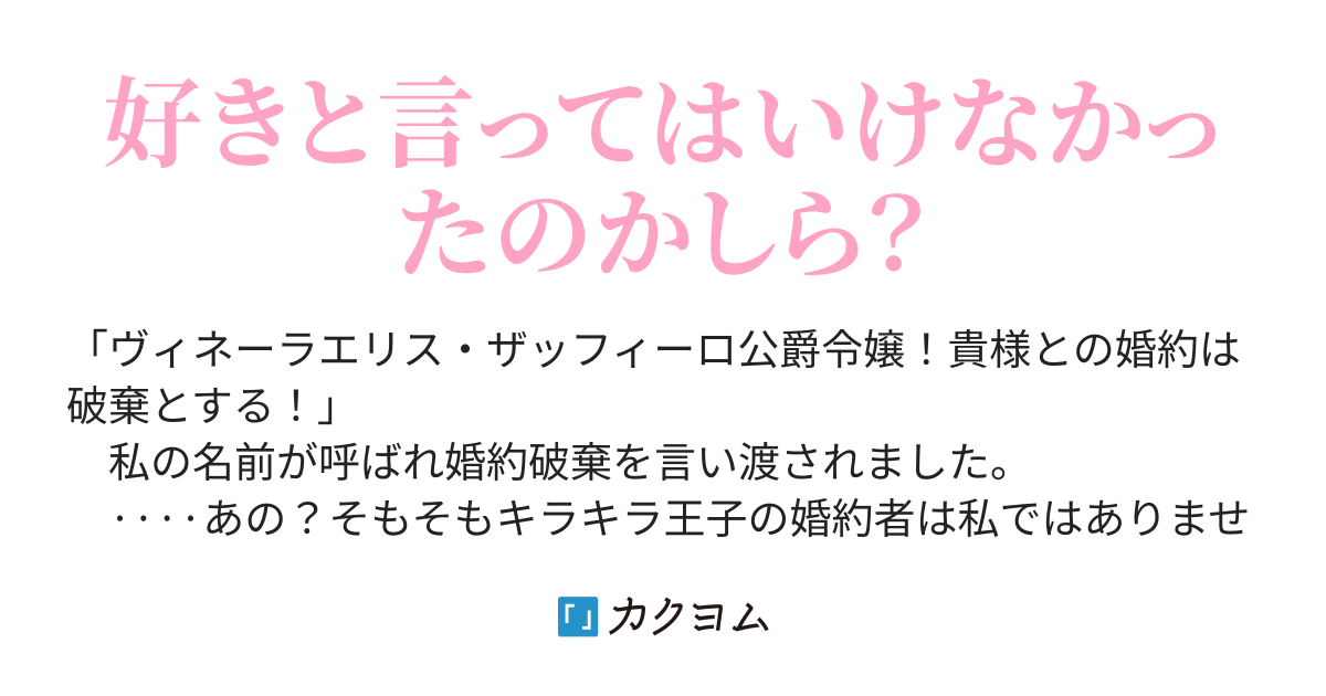 貴族としては欠陥品悪役令嬢はその世界が乙女ゲームの世界だと気づいていない(白雲八鈴) カクヨム