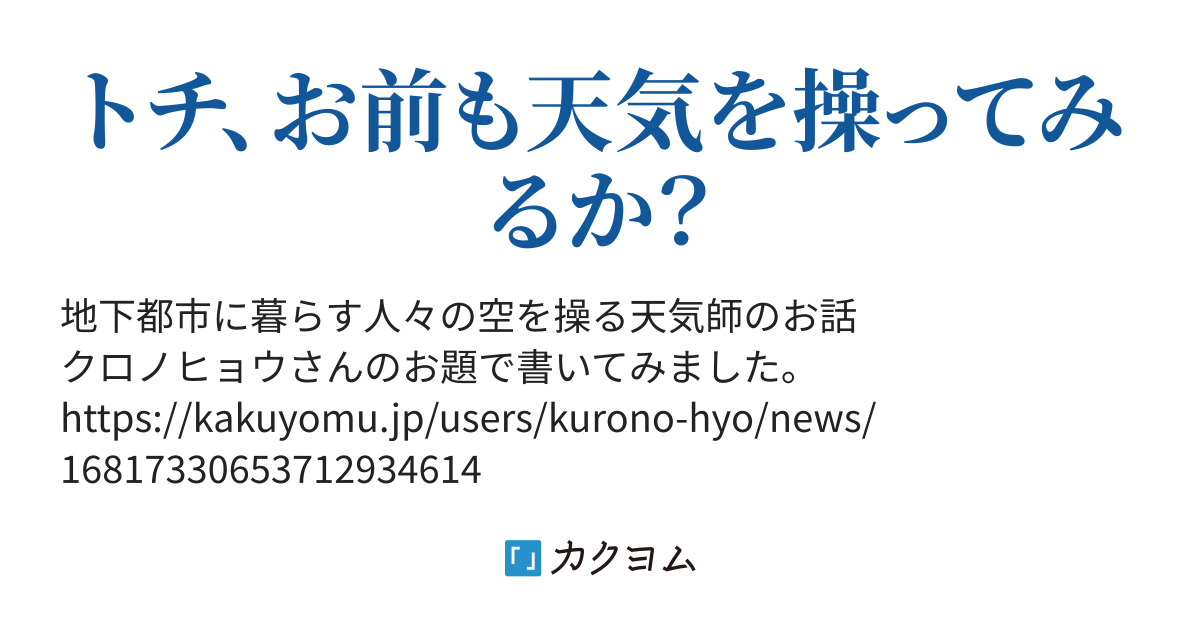 ダイヤモンドの空(島本 葉) カクヨム