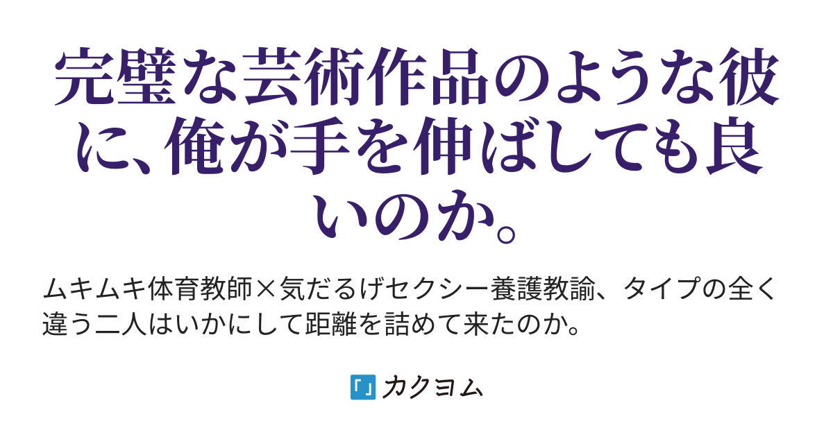 すったもんだで！②～お互いに『初めまして』はないでしょう！～（宇部 松清） カクヨム
