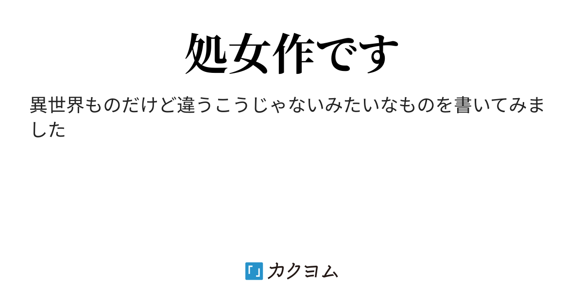 君は死んでいるはずだった。でも、生きている。（私メリーさん） カクヨム