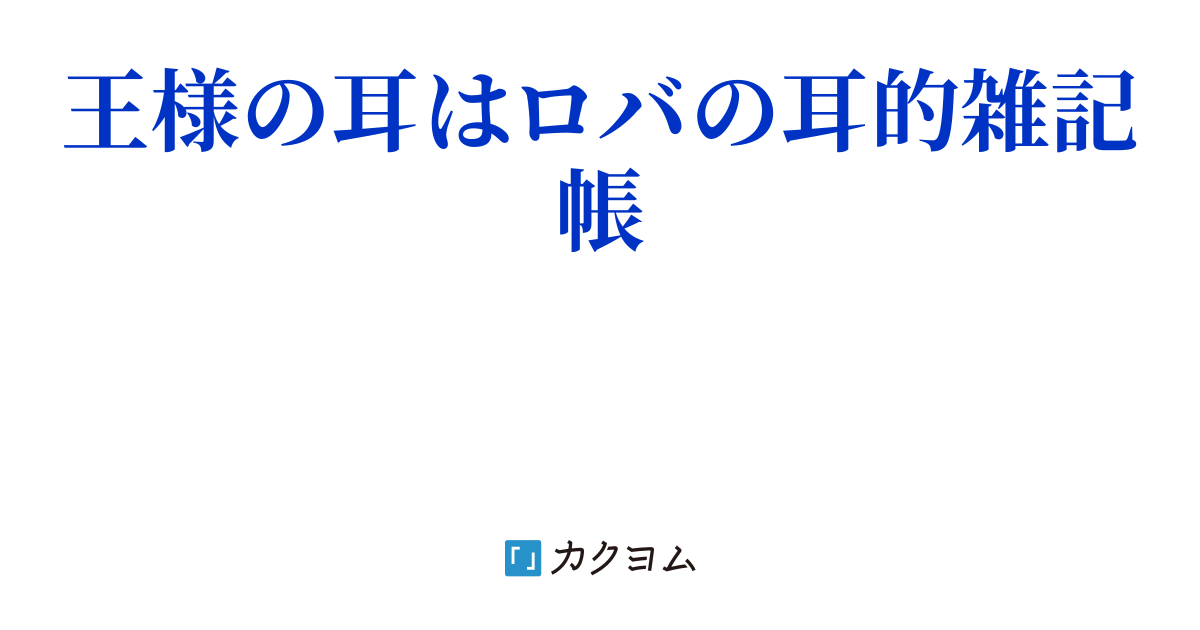 パッチワーク・ライフ（錦魚葉椿） カクヨム