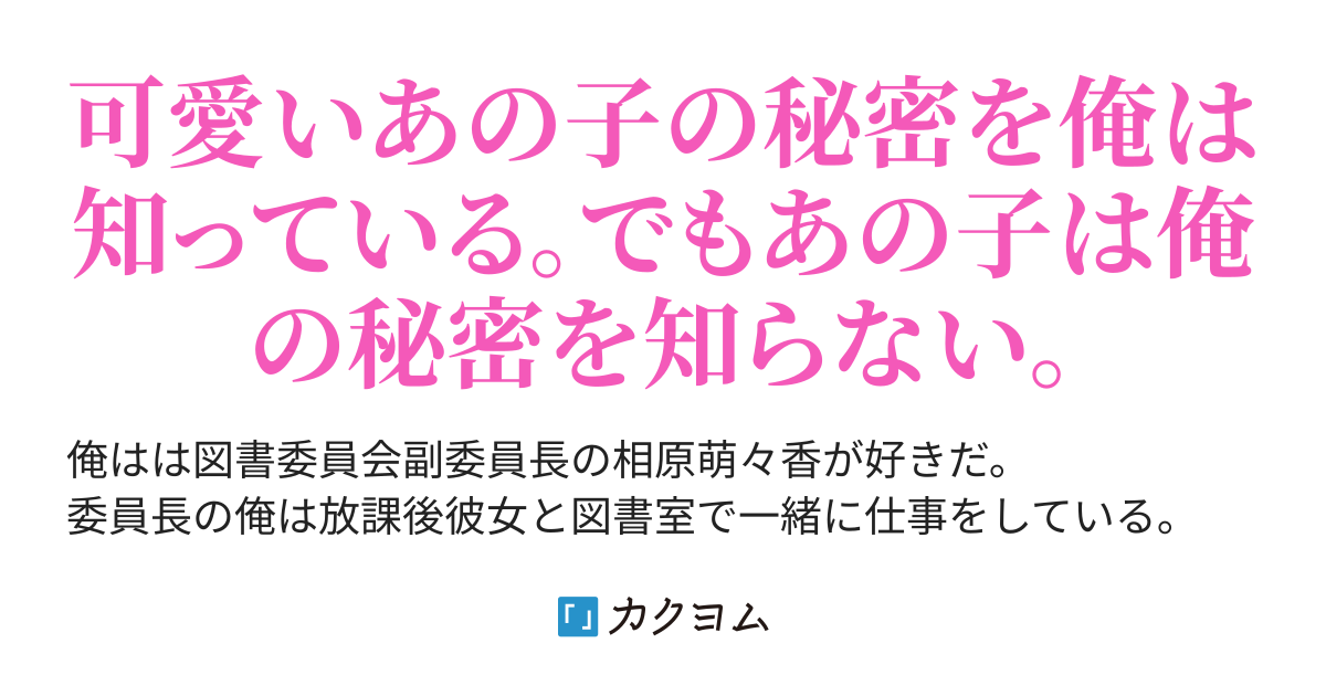 今日もあの子は本屋のアルバイトでエッチなタイトルを読み上げさせられている~えっ、その官能小説の作者は俺ですが、何かしちゃいました?~(華川