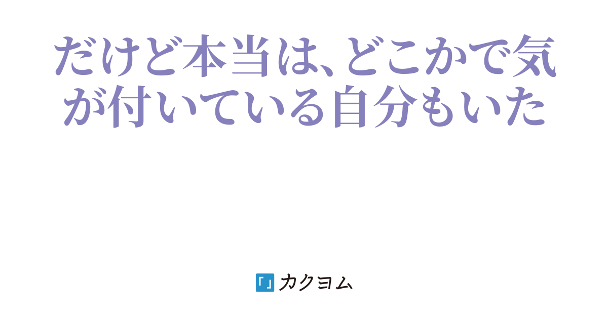それは、あまりに黒魔法で(chopi) カクヨム