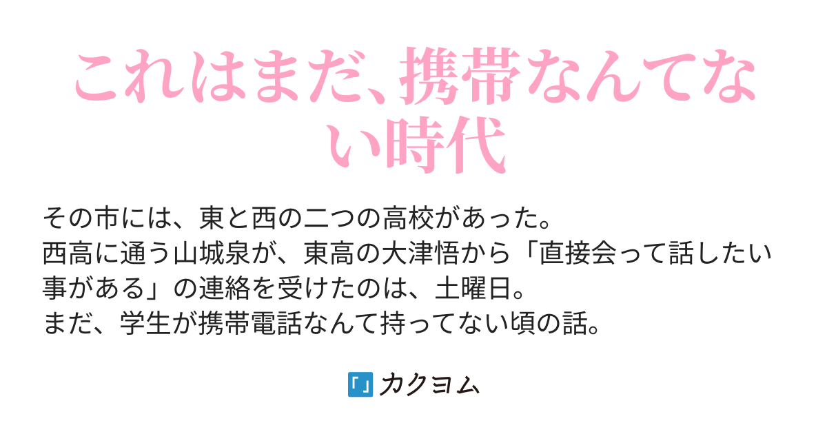 本屋関(ほんやのせき)【kac2023】 01(久浩香) カクヨム