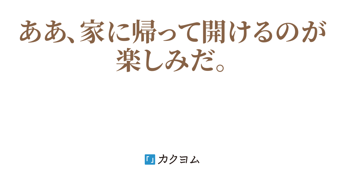 ときどき本屋(藤泉都理) カクヨム