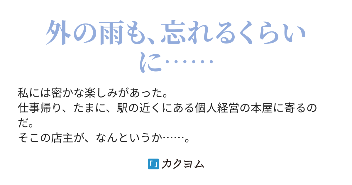 月に向かってさようなら（飯田太朗） カクヨム
