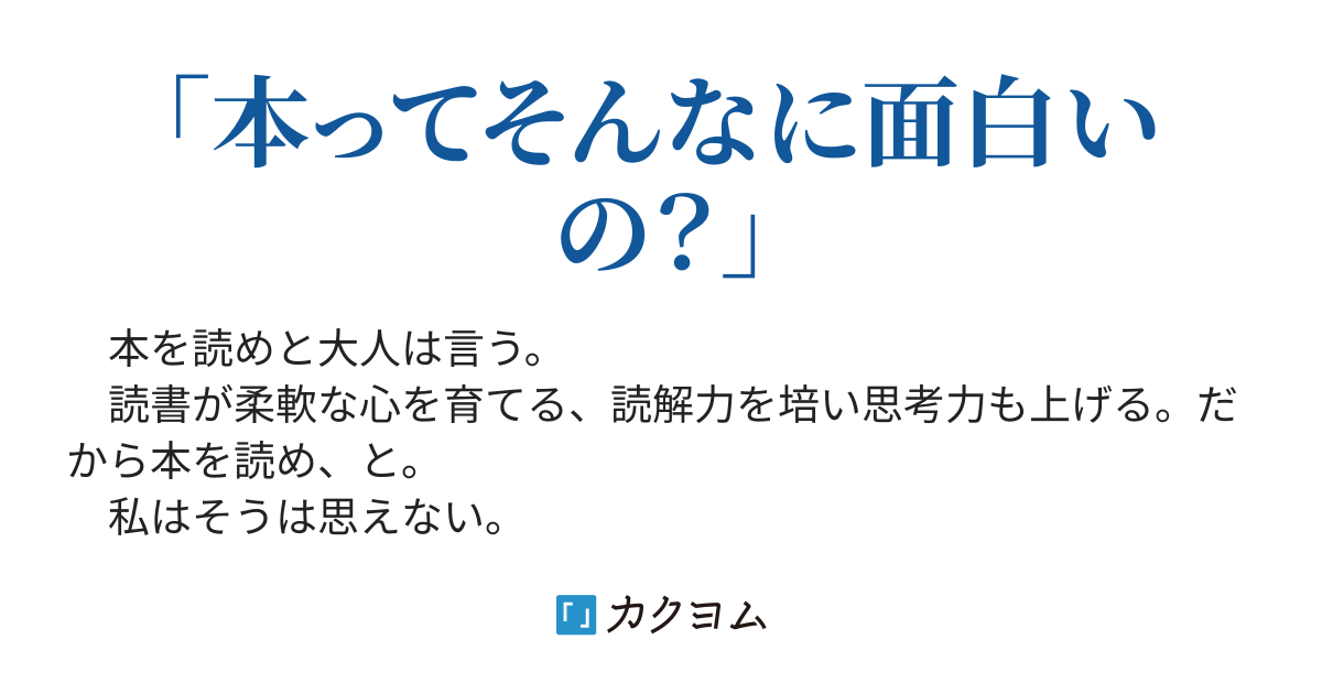 冬の三角(洞貝 渉) カクヨム