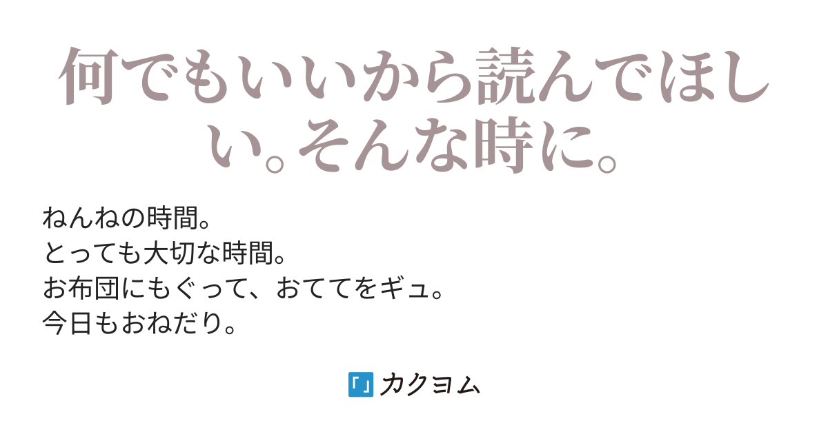 へんてこな物語（出井啓） カクヨム