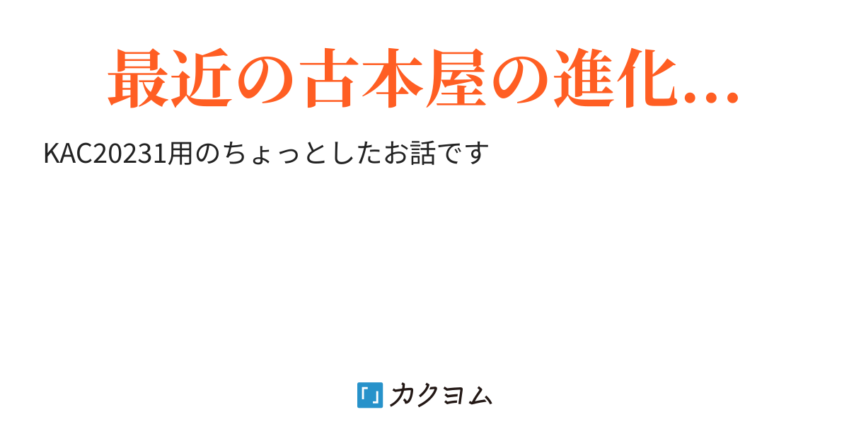 古本屋店主の苦悩（天昌寺 晶） カクヨム