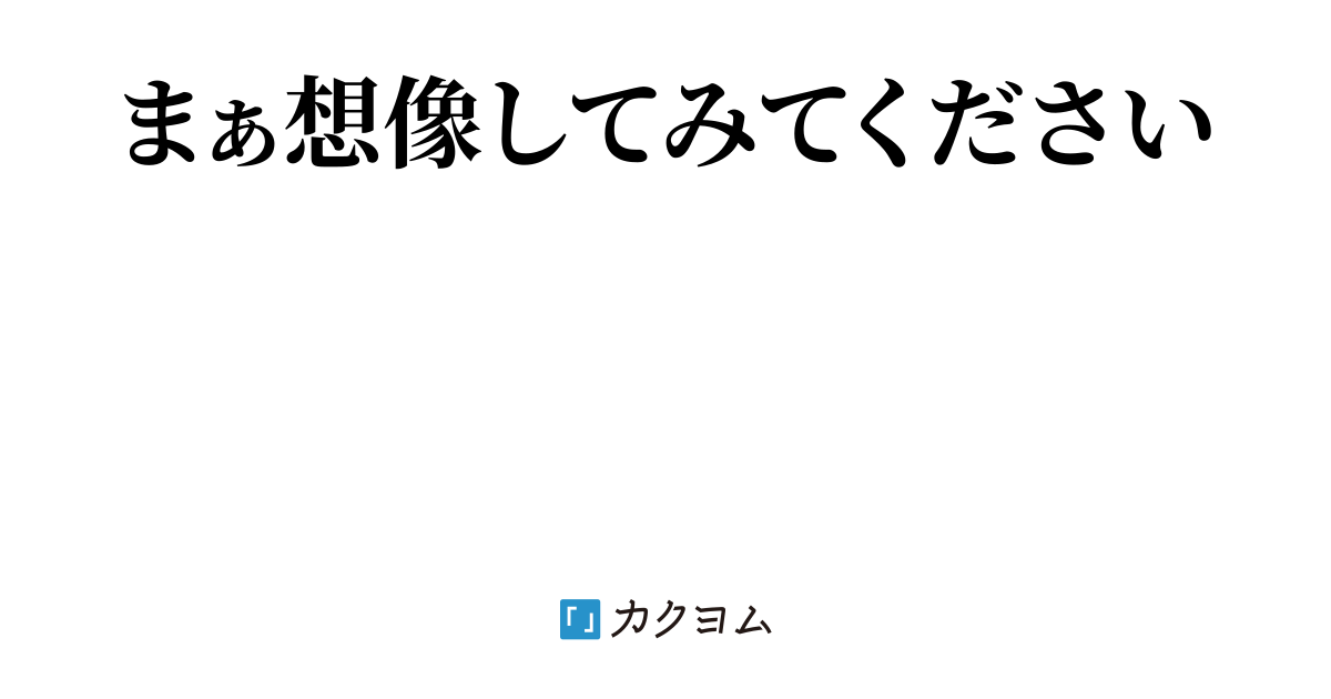 飛行機雲(とらまる) カクヨム