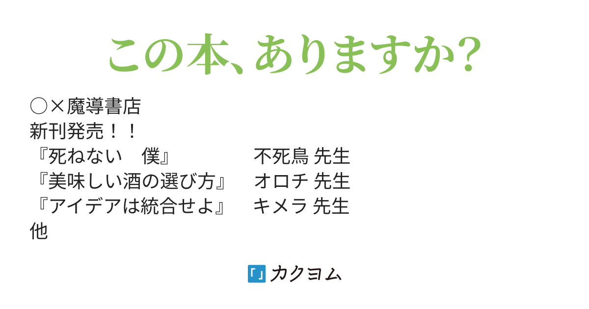 ある異世界書店の一日(あーく) カクヨム