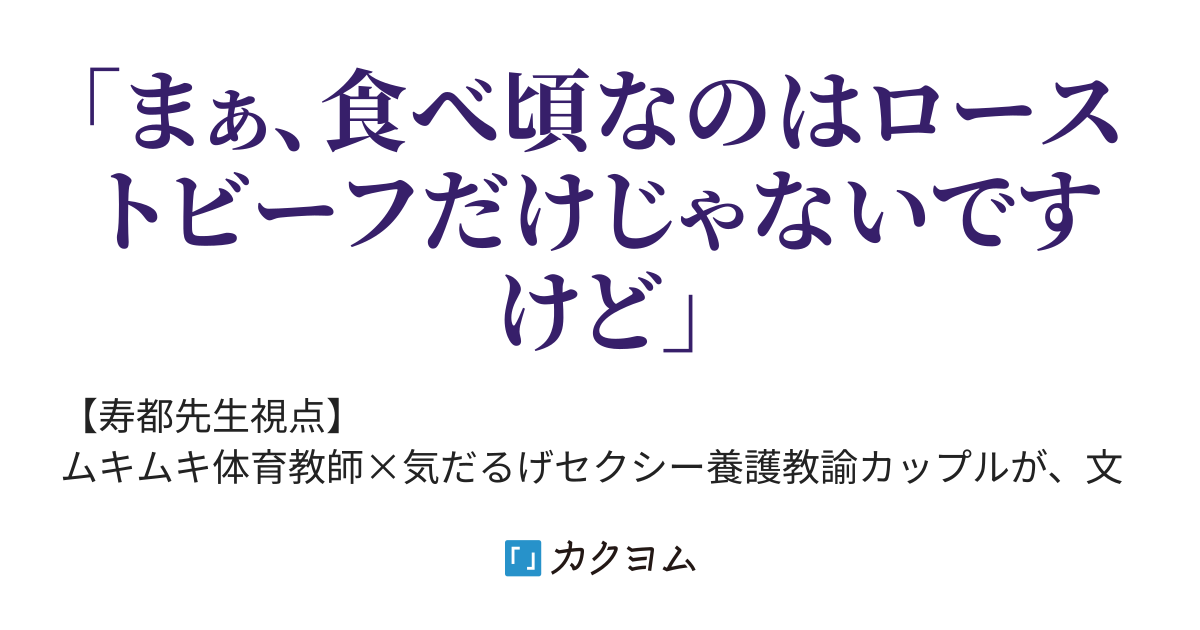 すったもんだで！③～どうして学生に混じってウェイターをやらにゃならんのだ！～（宇部 松清） カクヨム